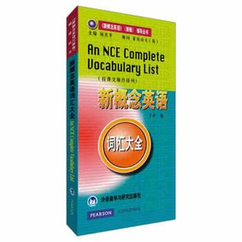  新概念英语词汇大全 