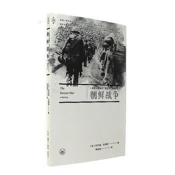 朝鲜战争