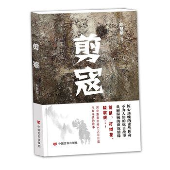 剪寇