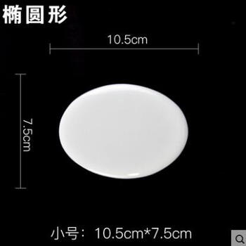 水流星陶艺 白胎异形瓷板陶瓷装饰盘子瓷板画景德镇陶瓷釉上彩绘画 椭圆瓷板小号