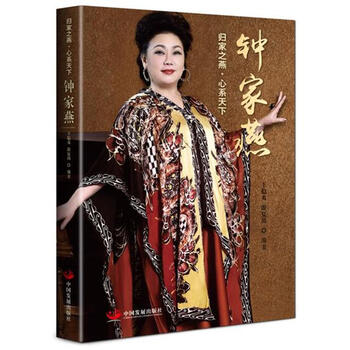 归家之燕，心系天下：钟家燕