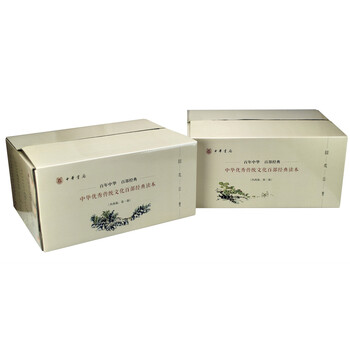 中华优秀传统文化百部经典读本（全100册 共2箱）