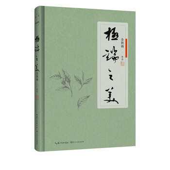 极端之美（软精装）