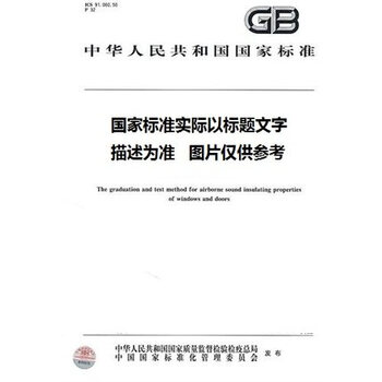 2020年注册电气工程师 供配电 专业考试全套规范78（供配电相关规范）单行本