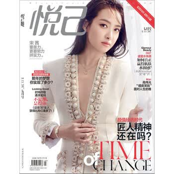 悦己SELF（2017年07月号）