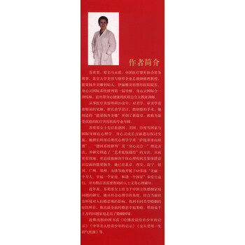 婚姻是女人~大的事业9787553457413吉林出版