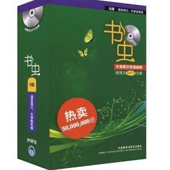 书虫6级牛津英汉双语读物6级(适合高3、大学低年级)