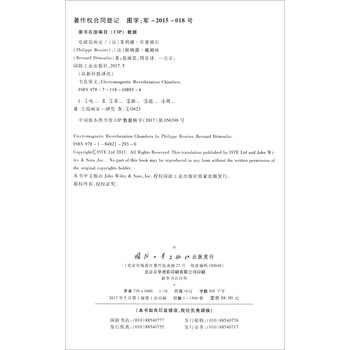 正版书籍 电磁混响室9787118108934