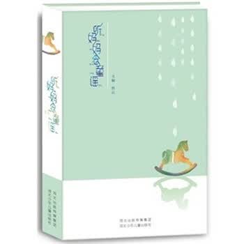 《听妈妈念童谣》毛毛虫童书馆