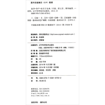 {正版新书}备孕·孕产·坐月子全典（精心陪伴56周）9787538187502