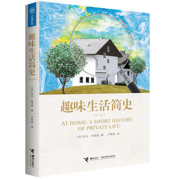 趣味生活简史(第2版)