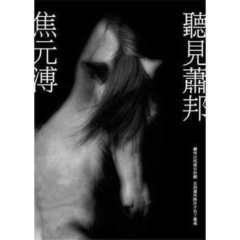 【港台原版进口】正版：听见萧邦