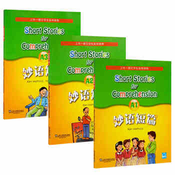 上外-朗文学生系列读物 新版妙语短篇 A1+A2+A3 附MP3下载适合小学高年级初中初一