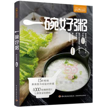 一碗好粥(萨巴厨房)