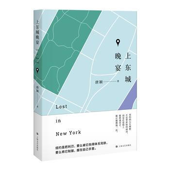 上东城晚宴