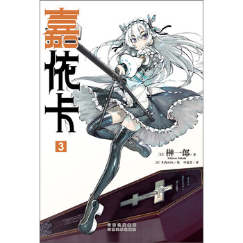 正版 嘉依卡39787548918332
