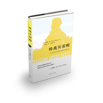特战贝雷帽