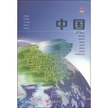 中国