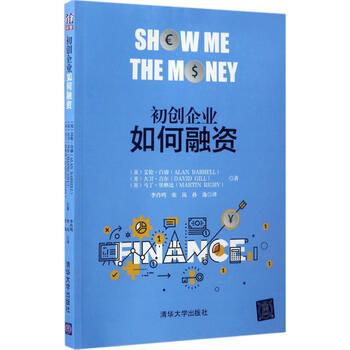 初创企业如何融资