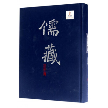 儒藏(精华编78经部春秋类左传之属)(精)