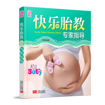  快乐胎教专家指导9787510123955