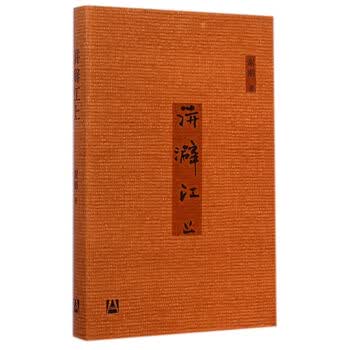 洴澼江上