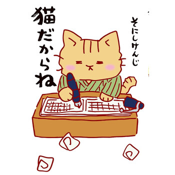 因为是猫 日文原版 猫だからね そにしけんじ 爆笑日漫