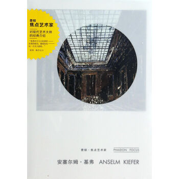 安塞尔姆·基弗(精)/费顿焦点艺术家