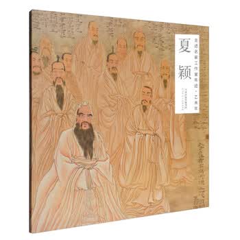 走进名家工作室年迹：乙未年夏颖