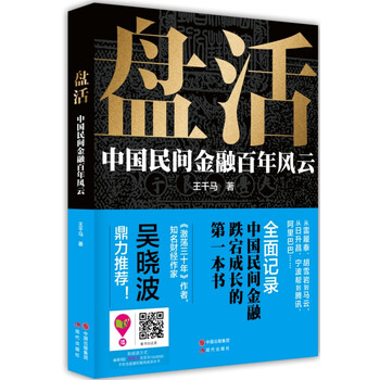 盘活9787514321845中国出版