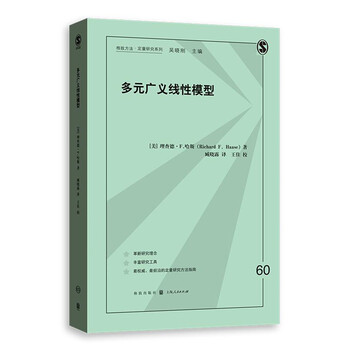 多元广义线性模型