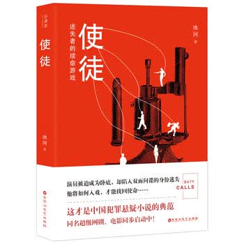 使徒：迷失者的续命游戏