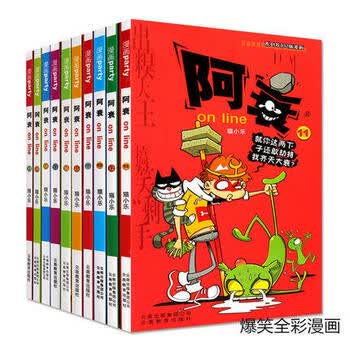 【单选】阿衰漫画系列1-66 爆笑校园漫画书小学生7-10课外阅读少儿童书爆笑校园动漫画派对 阿衰11-20
