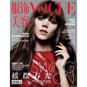 VOGUE服饰与美容（2015年4月号）