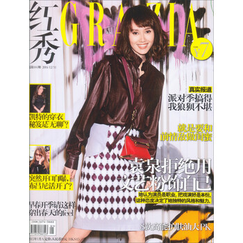 红秀（2015年1月A）（总第184期）