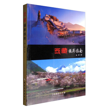 {正版新书}~~摄影指南9787503258213