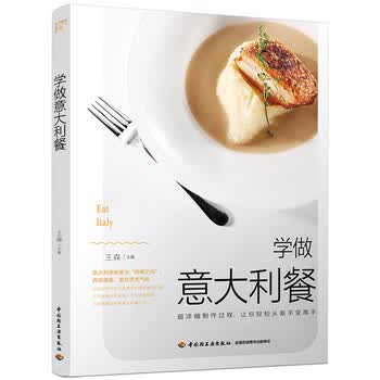 正版 学做~~~餐9787518413683