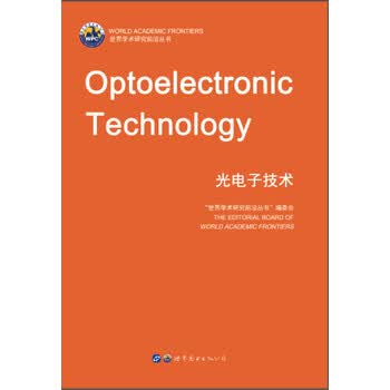 正版 光电子技术9787519224608