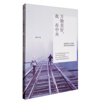 万物美好，我在中央