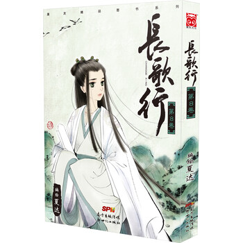 长歌行8