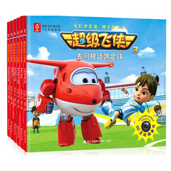 超级飞侠(第三季)3D科普故事套装（套装共6册）（阿根廷、伦敦、阿尔卑斯、秘鲁、香港、迪拜