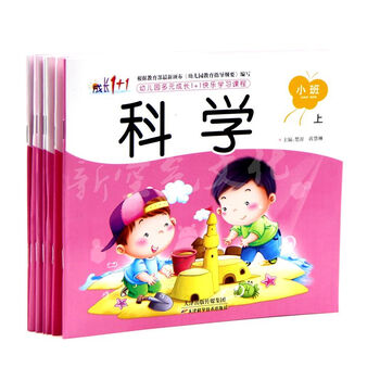 幼儿园主教材小班全套共7本健康社会语言数学科学美术音乐五大领域整合教材秋季课本主教材 小班上册7本