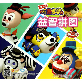咘隆家族益智拼图（第二季）
