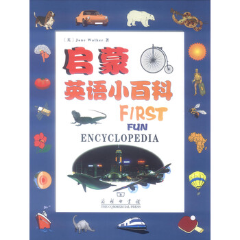 启蒙英语小百科