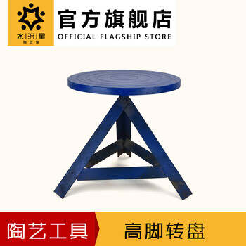 水流星陶艺高脚转盘雕塑转盘泥塑转台陶艺工具套装手动铸铁绘画 高脚转盘直径36cm