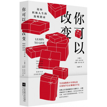 你可以改变