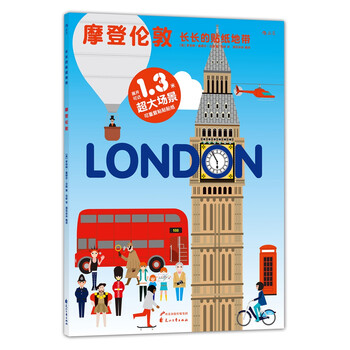 长长的贴纸地带：摩登伦敦
