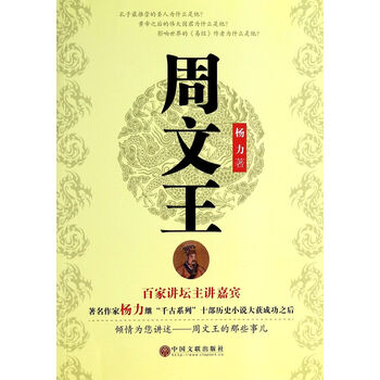 周文王