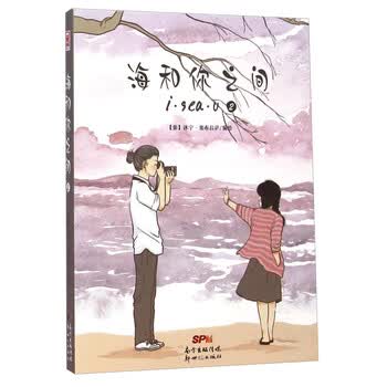 海和你之间:29787540587543新世纪
