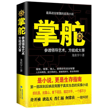 掌舵区域包邮